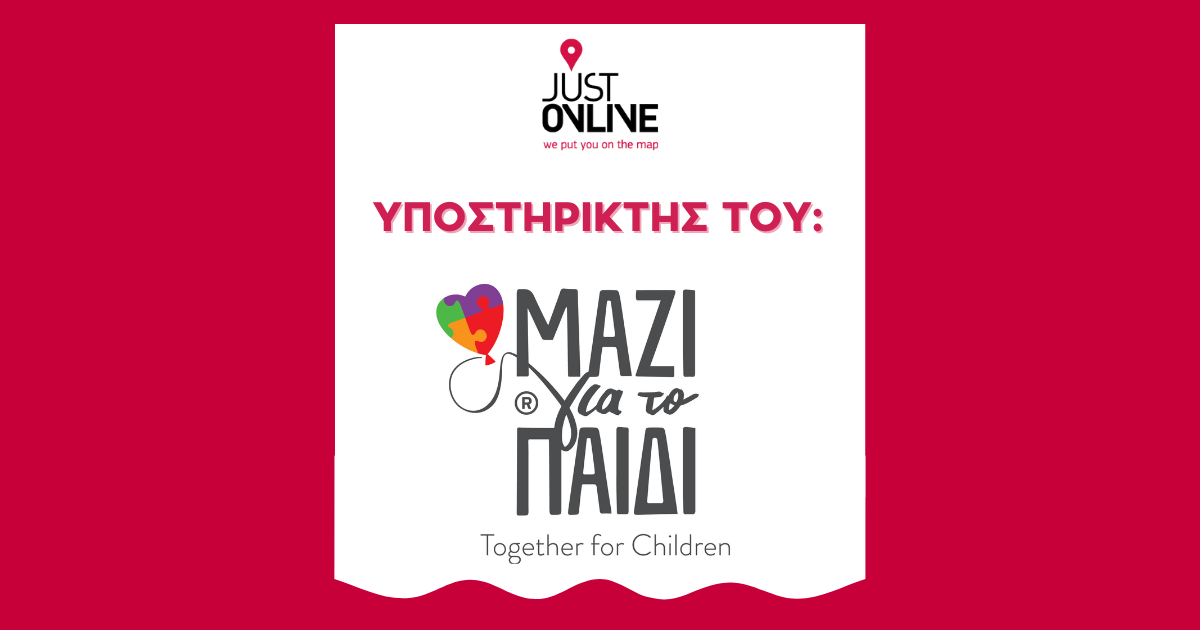 Η Just Online Υποστηρικτής του "Μαζί για το Παιδί" - Justonline Agency